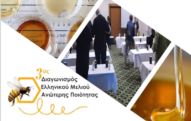 13ο Φεστιβάλ Ελληνικού Μελιού και Προϊόντων Μέλισσας – iparnassos