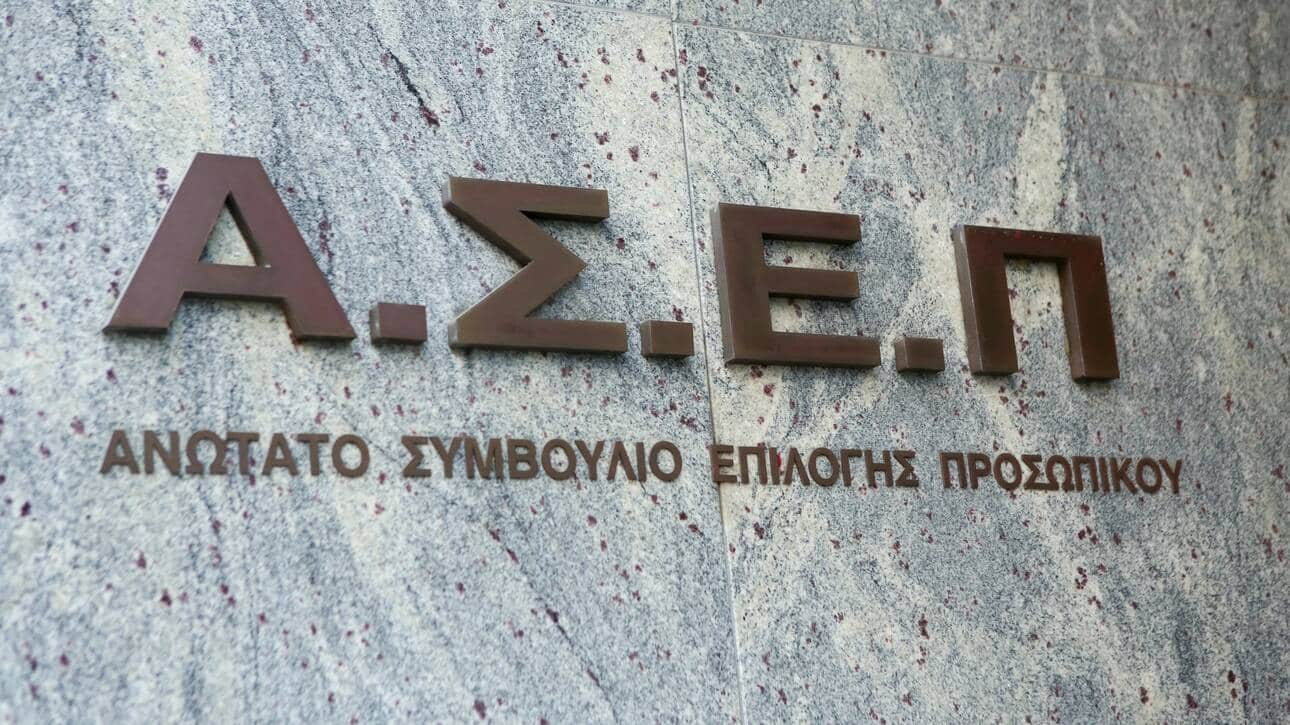 ΑΣΕΠ : Πήρε αριθμό η Προκήρυξη ΣΟΧ για 12 άτομα του Α’Βρεφικό Σταθμού ...