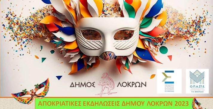 Πρόγραμμα αποκριάτικων εκδηλώσεων 2023 του ΔΗΜΟΥ ΛΟΚΡΩΝ – iparnassos