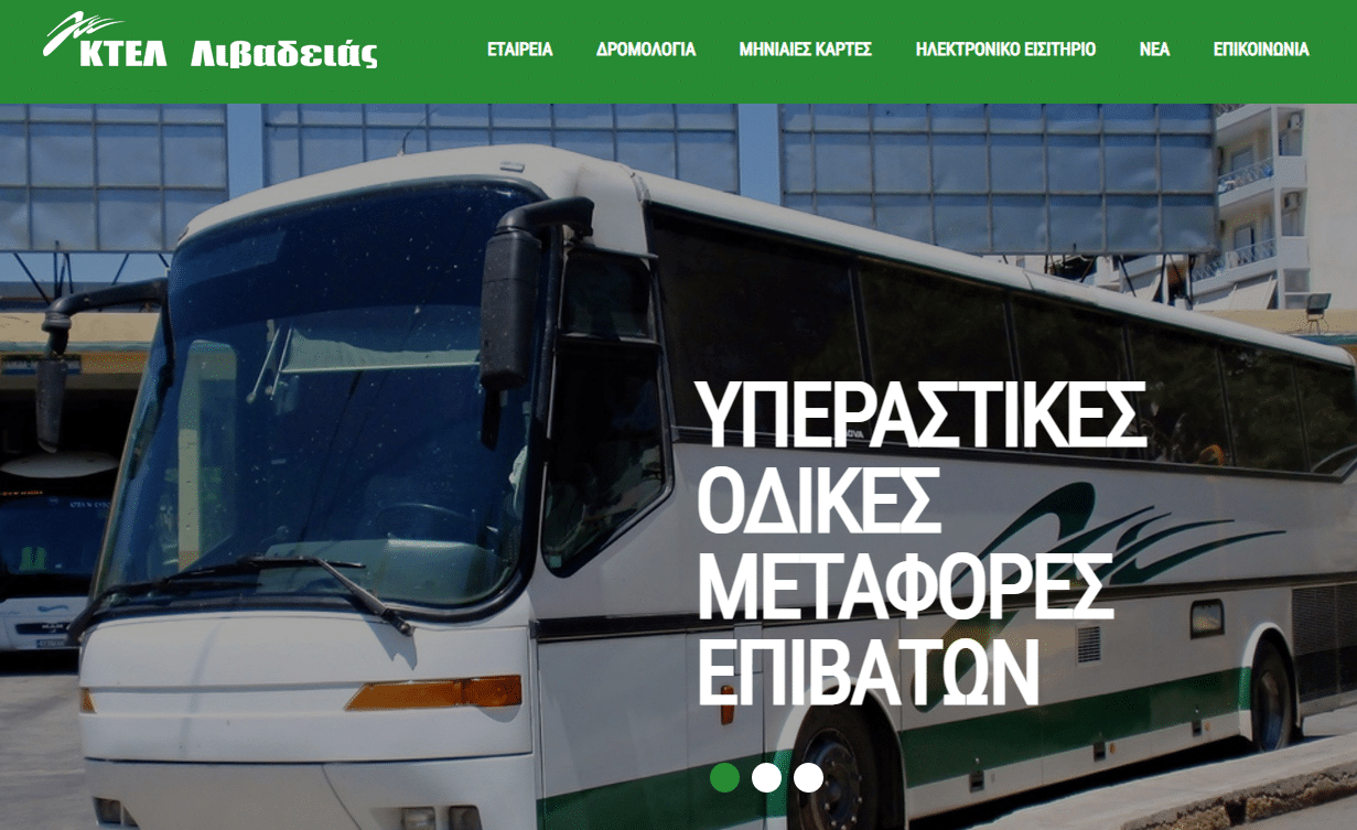 Δωρεάν δρομολόγια για Θεσ/κη απο και προς Λιβαδειά – iparnassos