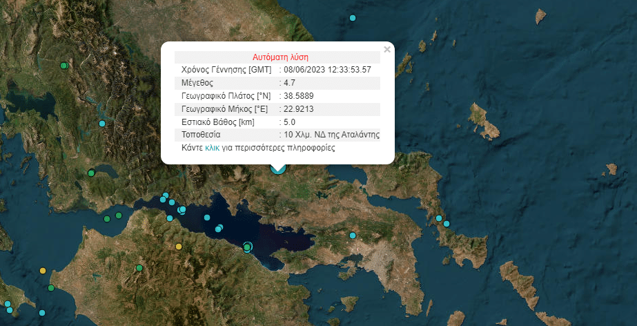 Σεισμός 4.9 ρίχτερ εξω απο την Λιβαδειά – iparnassos