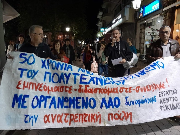 Μαχητική συγκέντρωση στην Άμφισσα για τα 50 χρόνια από τον ξεσηκωμό του ...