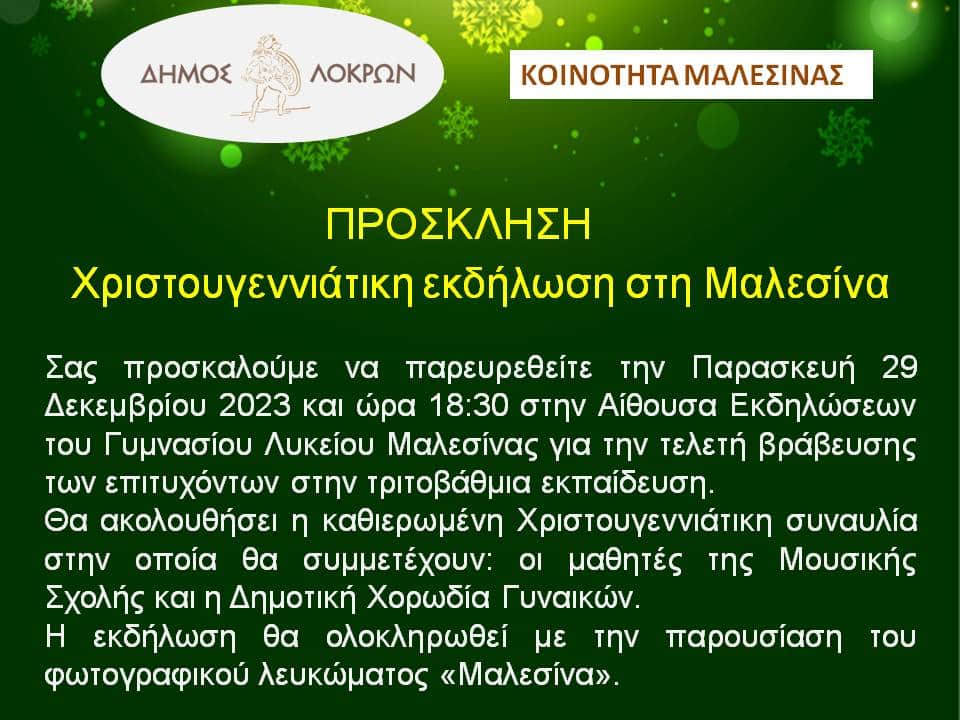 Χριστουγεννιάτικη εκδήλωση στην Μαλεσίνα – iparnassos