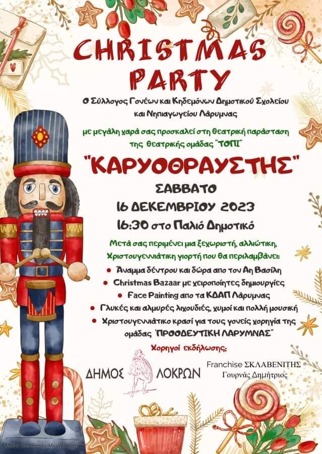 Παιδική θεατρική παράσταση “Ο Καρυοθραύστης” και φωταγώγηση ...