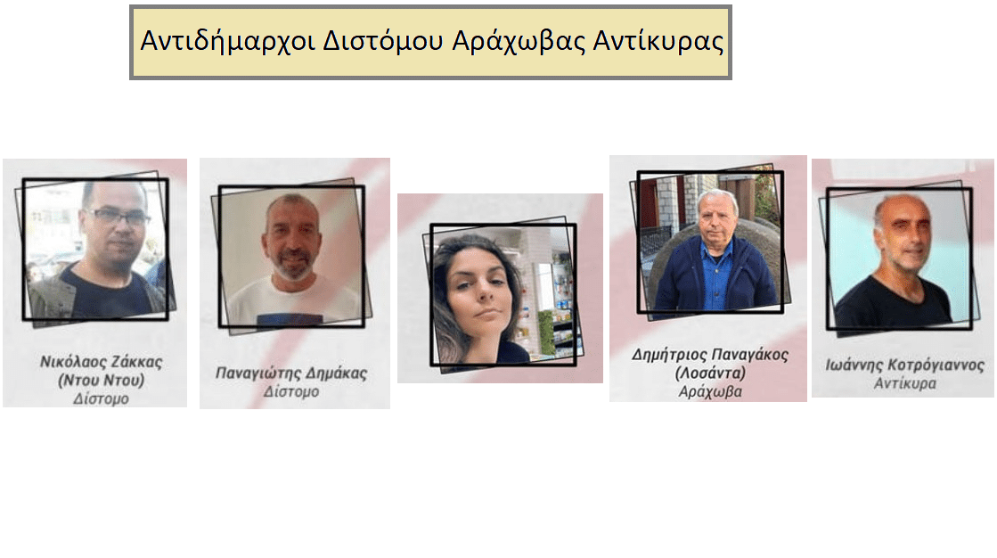 Μικρή αλλαγή στην αντιμισθία των αντιδημάρχων του Δ. Δ-Α-Α – iparnassos