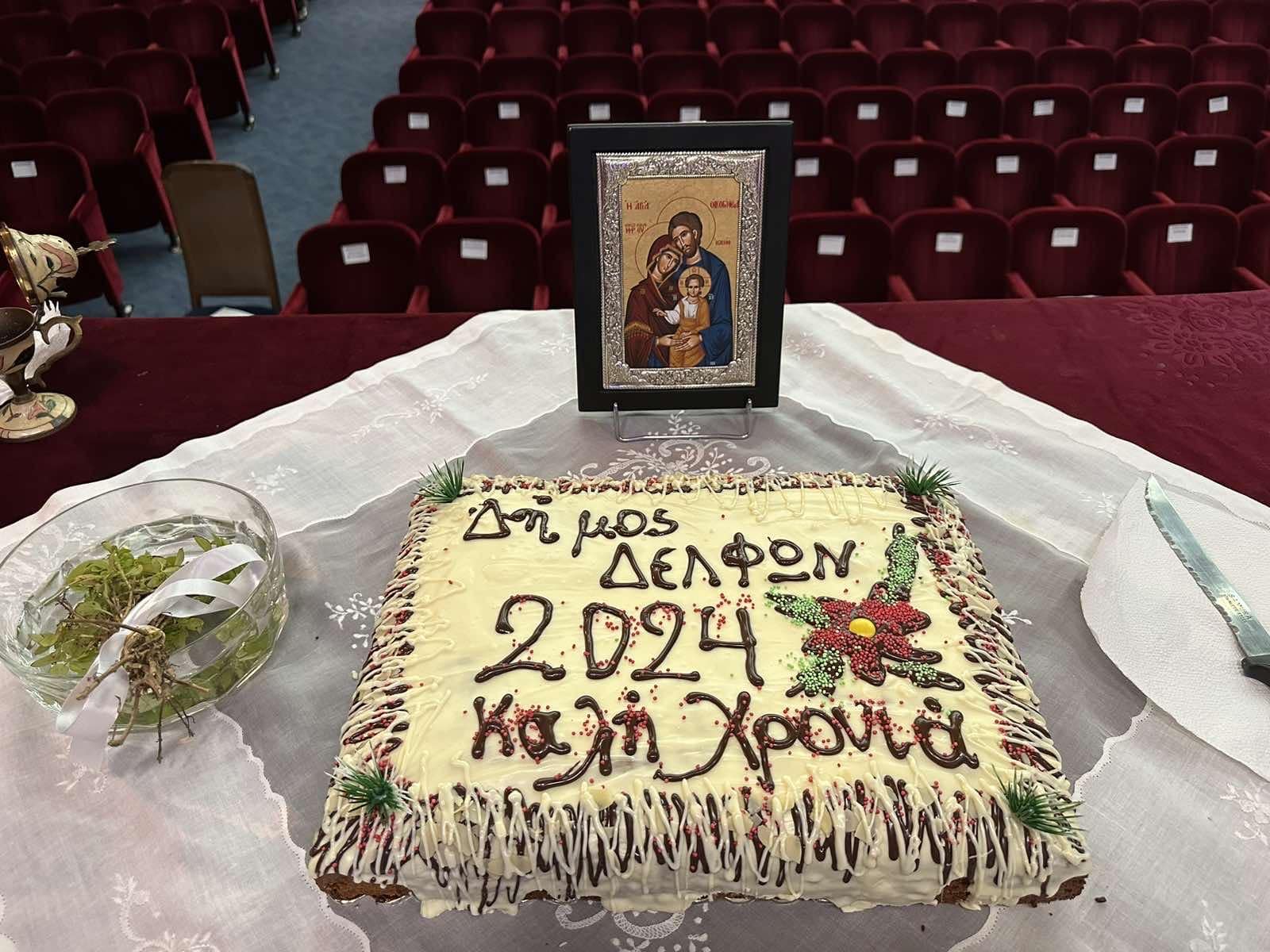 Σε εορταστικό κλίμα η κοπή της Πρωτοχρονιάτικης Βασιλόπιτας του Δ ...