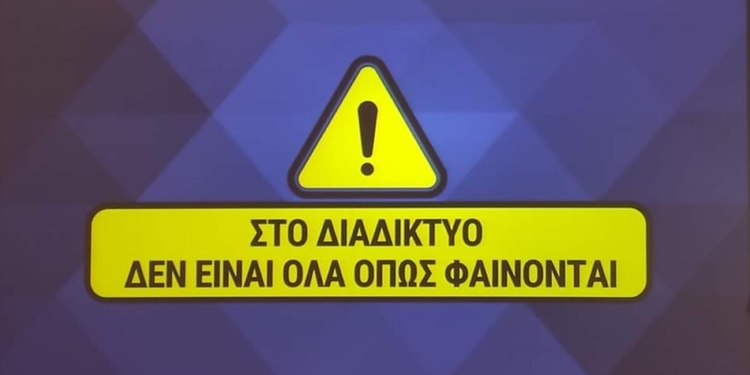 Ενημερωτικές εισηγήσεις στους μαθητές των Δημοτικών Σχολείων του Δ ...