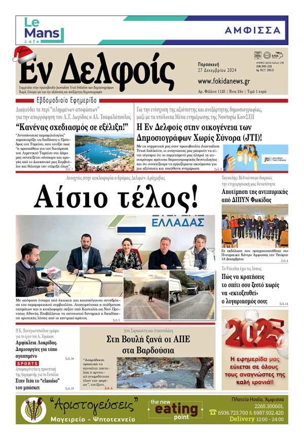 ΔΙΕΥΚΡΙΝΙΣΕΙΣ ΓΙΑ ΕΑΕ 2023 ΚΑΙ ΠΛΗΡΩΜΕΣ ΟΠΕΚΕΠΕ 2022 – iparnassos