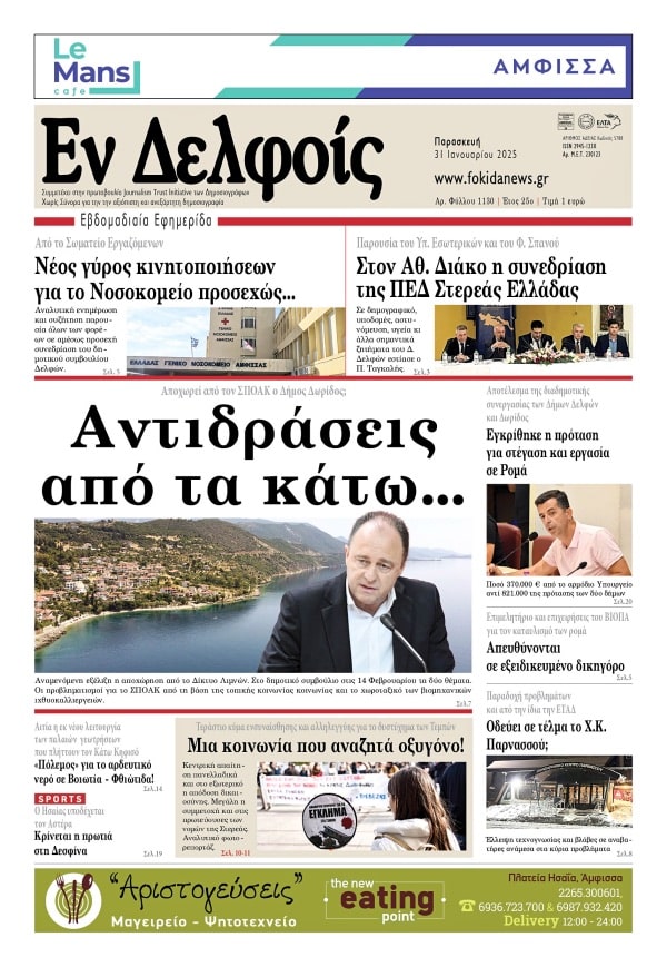 ΑΚΥΡΩΣΗ Εκδήλωσης για τον εορτασμό του Ενοριακού Ναού Αγίου Γεωργίου ...