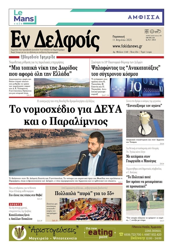 Είχε τα αρχαία στην αυλή του,προσήχθη στο Α.Τ.Ευβοιας – iparnassos