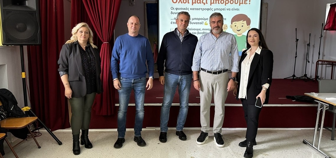 Ενημέρωση μαθητών του 22ου Δημοτικού Σχολείου Λαμίας σε θέματα ...